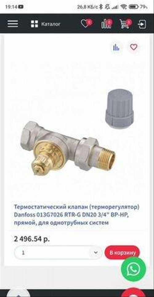 Термостатический клапан (терморегулятор) Danfoss 0