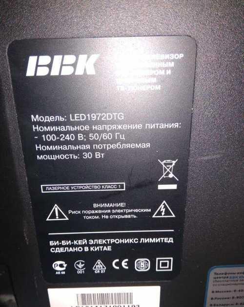 Телевизор BBK-LED1972DTG