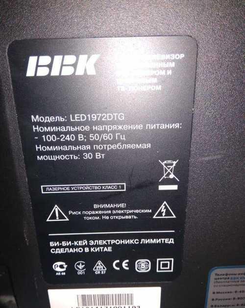 Bbk led1972dtg схема