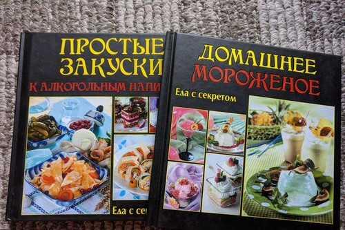 Домашние секреты. Энциклопедия кулинарии. Большая энциклопедия кулинарии. Книга энциклопедия кулинарии. Похлёбкин большая кулинарная энциклопедия.