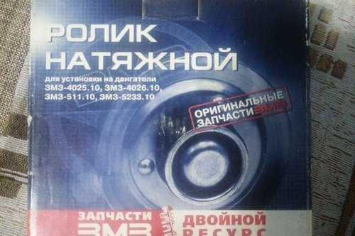 Ролик натяжной