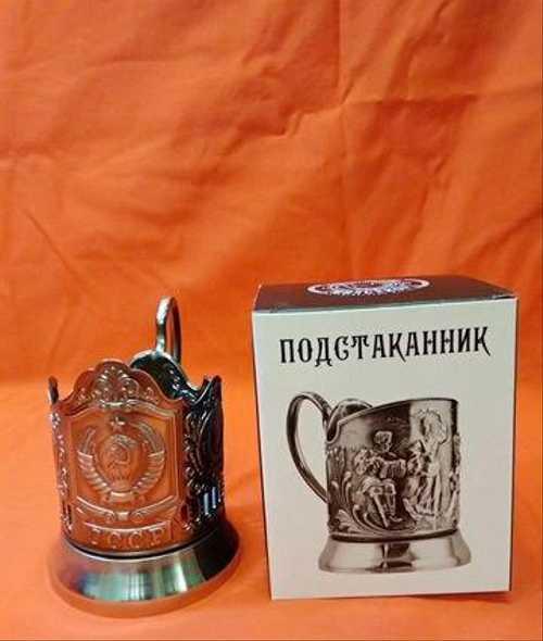 Подстаканники СССР новый