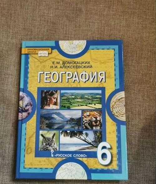 Домогацких география 8