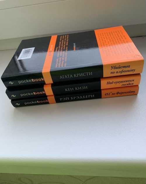 Книги PocketBook, Над Кукушкиным Гнездом, Убийства