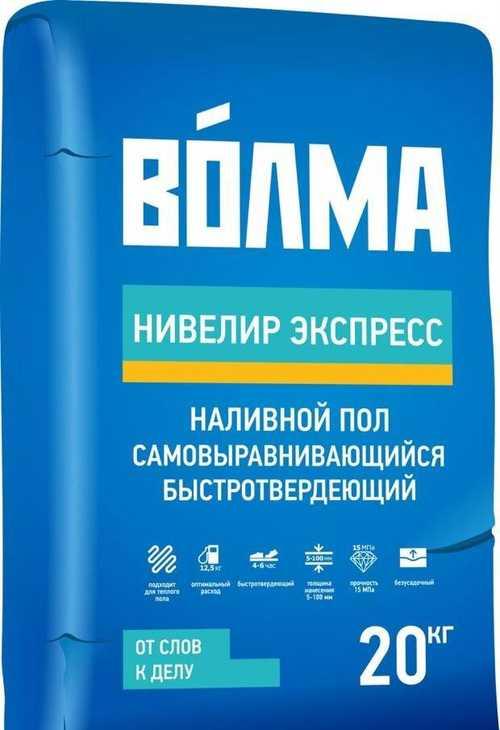 Наливной пол Волма