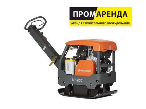 Виброплита Husqvarna LG 204 D прокат