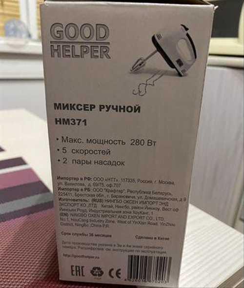 Миксер ручной