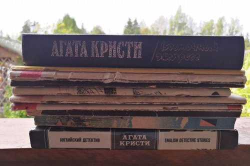 Книги Агата Кристи