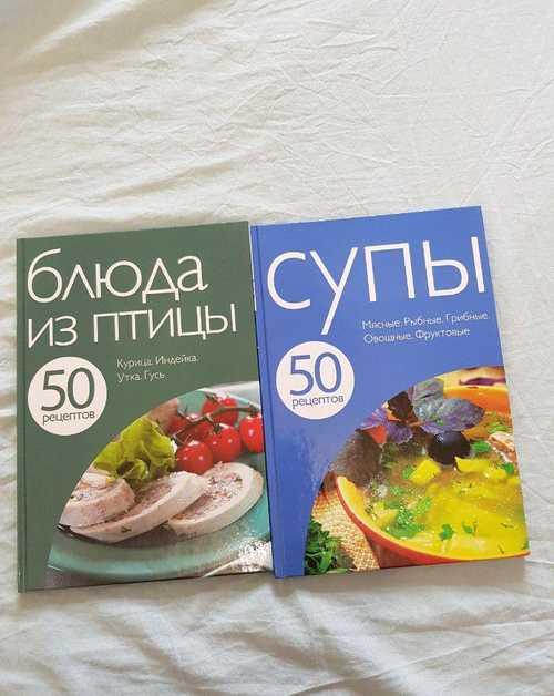 Кулинарные книги