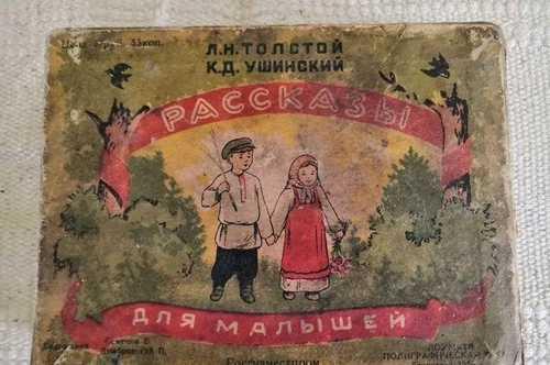 Кубики детские СССР