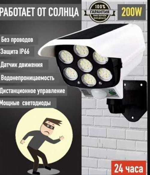 Уличный фонарь с датчиком движения | Festima.Ru - Мониторинг объявлений