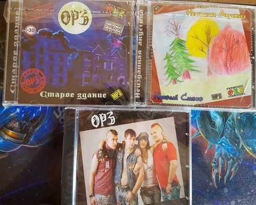 CD диски, Гр."орз"