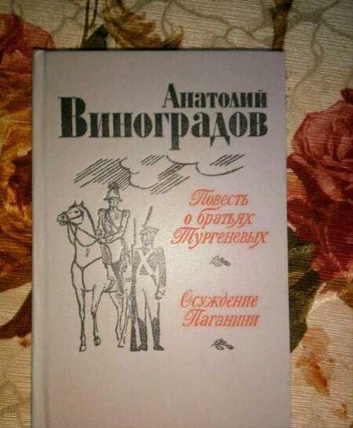 Виноградов А, из серии Мир приключений, А.Дюма сер