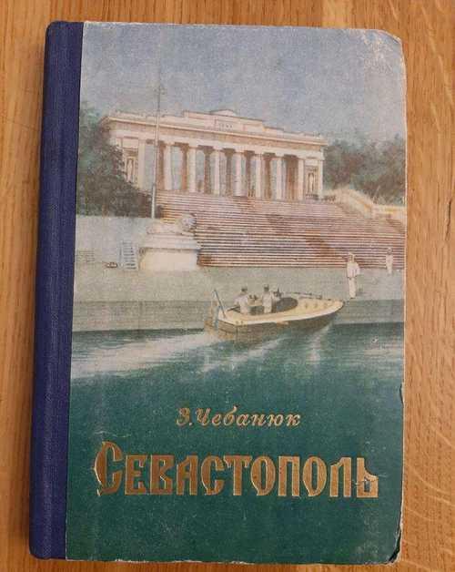 Путеводитель