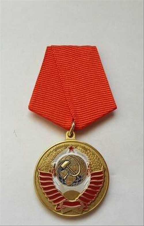 Медаль родившемуся В СССР