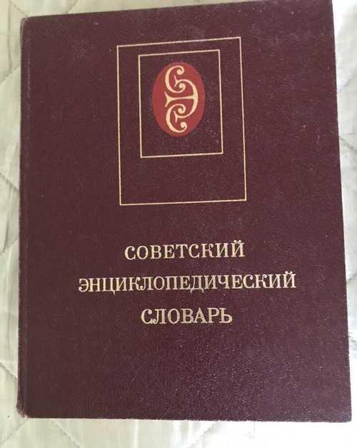 Согласно словарю раритет впр. Физический энциклопедический словарь.. — 1983. —.