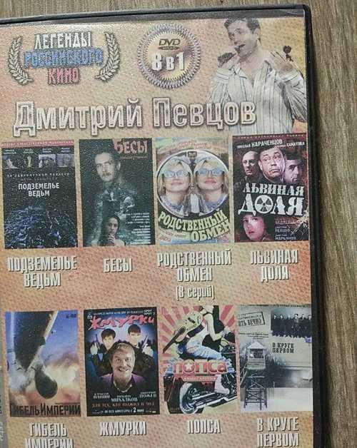 Dvd диски с фильмами мультфильмами и музыкой