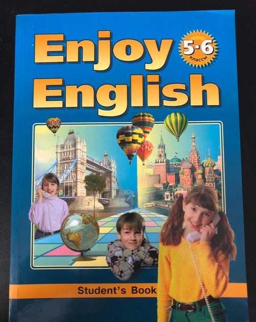 Учебник Enjoy English 5-6 классы