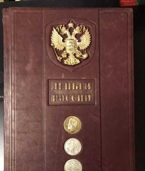 Деньги России купить  | Хобби | Festima.Ru – частные объявления