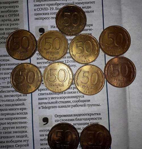 Монеты 50Р и 100Р Россия, 1993 г
