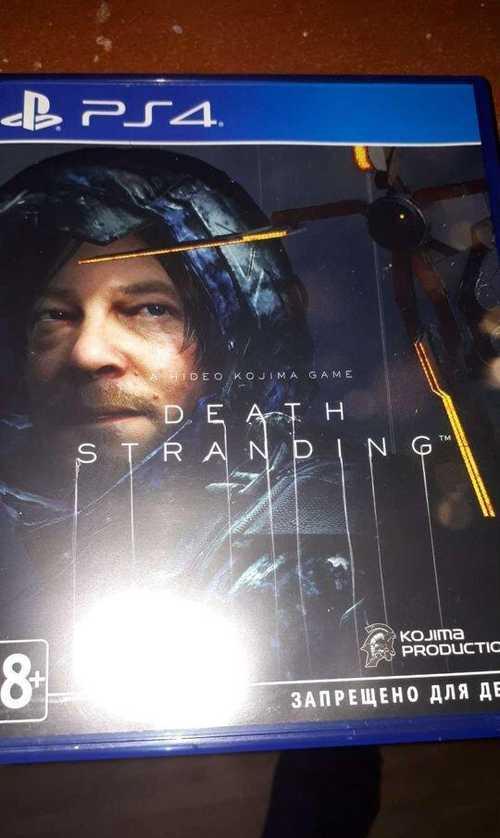 Death stranding