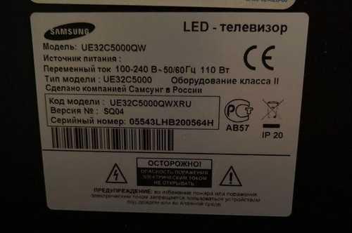 LED Телевизор samsung UE32C5000