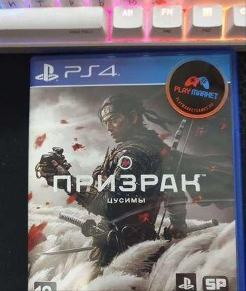 Призрак цусимы ps4 сколько весит игра