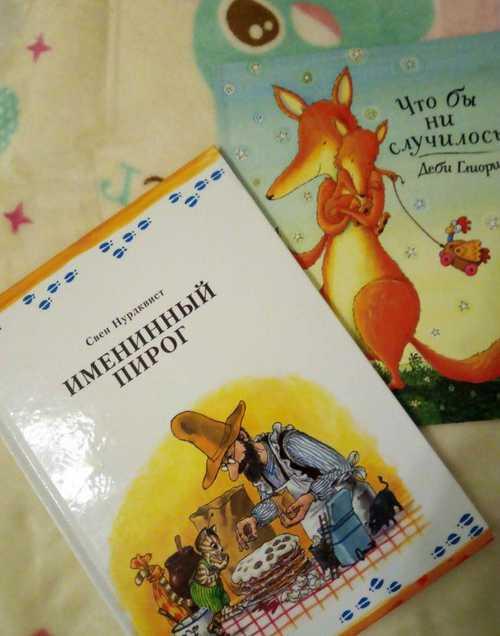 Книги детские две за