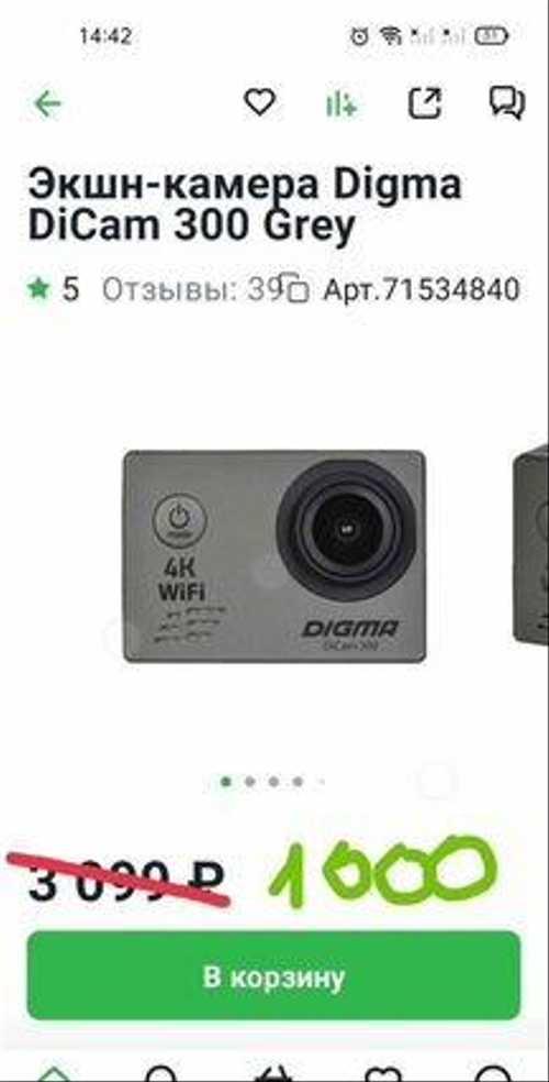 Экшн камера digma diCam 300