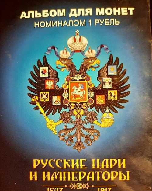 Сувенирный набор из 24 монет 1 рубль 2014 года «Ру