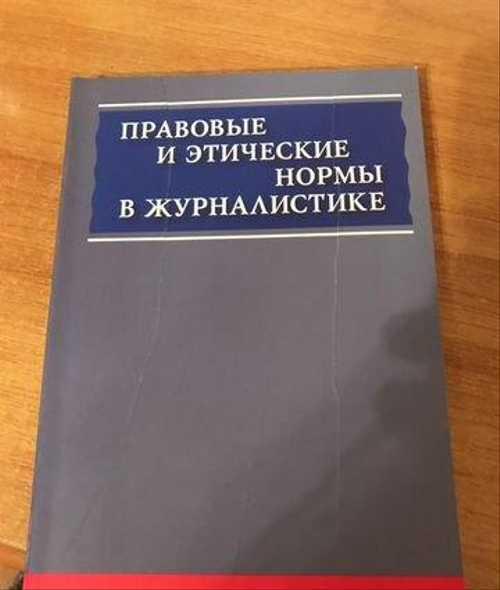 Е учебник