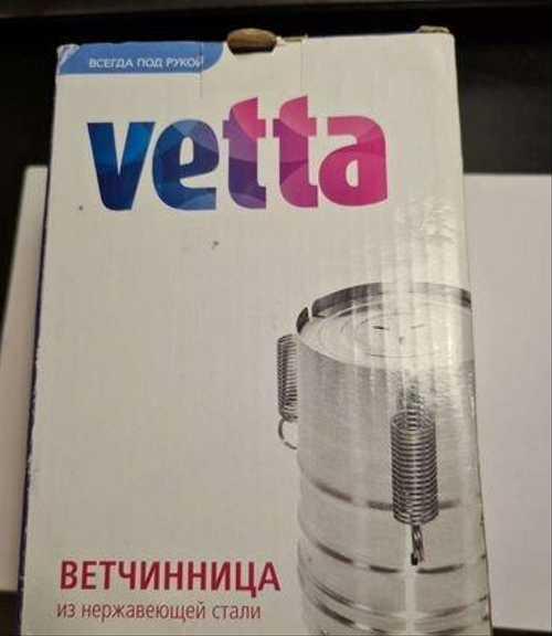 Ветчинница новая Vetta