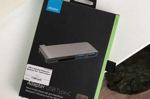 USB-C адаптер Deppa для macbook 5в1