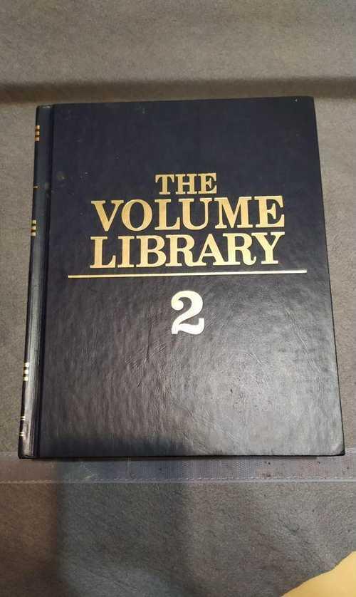 Энциклопедия The volume library 2 часть