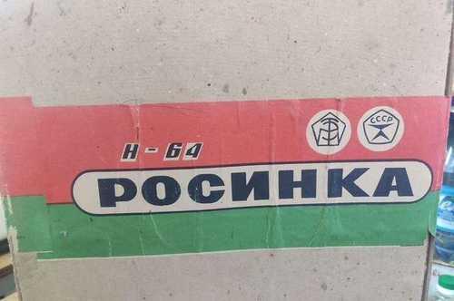 Соковыжималка Росинка свсп-106 производство СССР