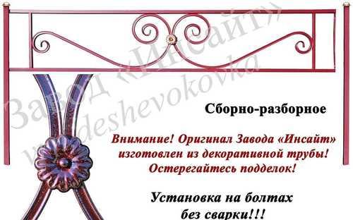 Газонное ограждение Виктория