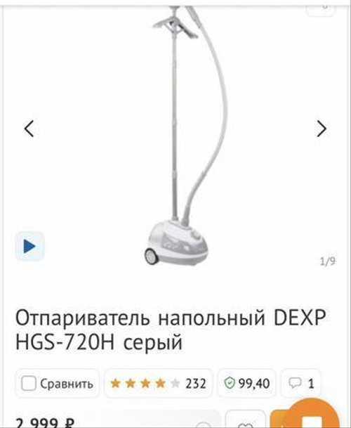 Отпариватель dexp hgs 720h как пользоваться