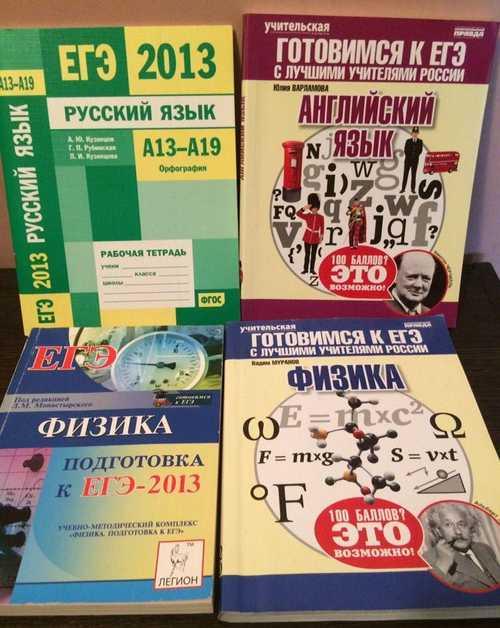 Учебники физика