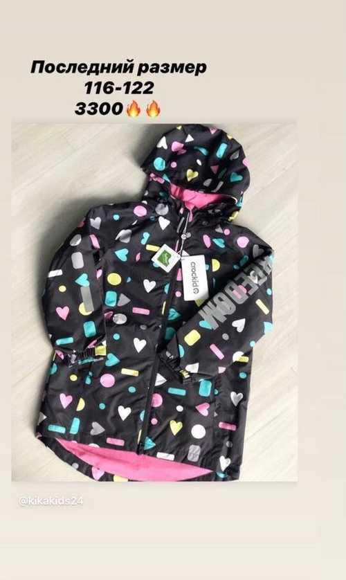 Плащ Crockid новый 116-122