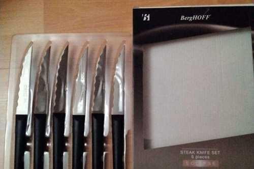 Ножи хозяйственные berg hoff Бельгия новый набор