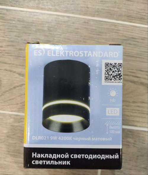 Светильник
