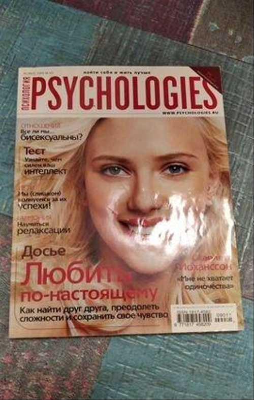Журнал Psychologies