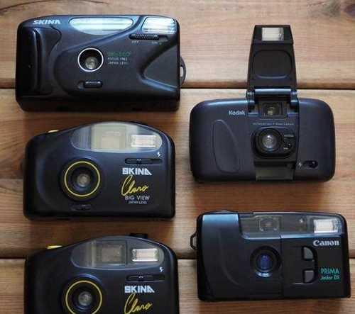 Пленочные фотоаппараты Canon, Kodak, Skina