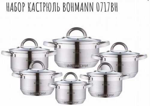 Набор кастрюль Bohmann