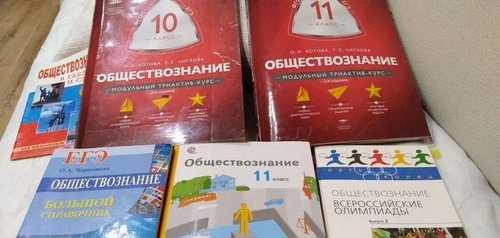 Книги по обществознанию