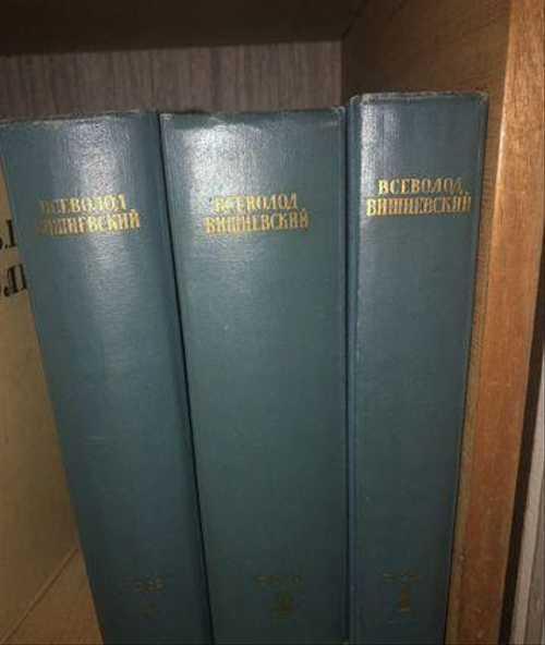 Собрание сочинений в 5 томах Вишневский 1,2,3 тома