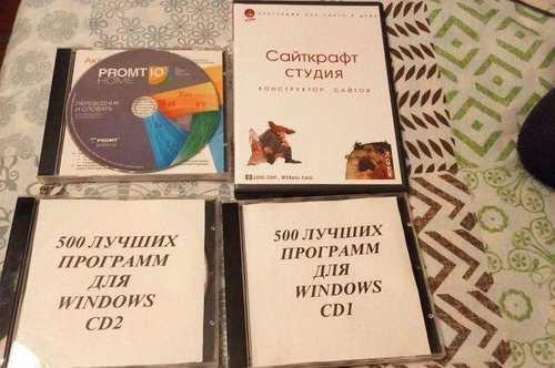 Набор компьютерных программ 4 (10 cd)