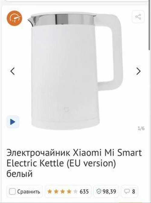Электрочайник Xiaomi Mi Smart Electric Kettle