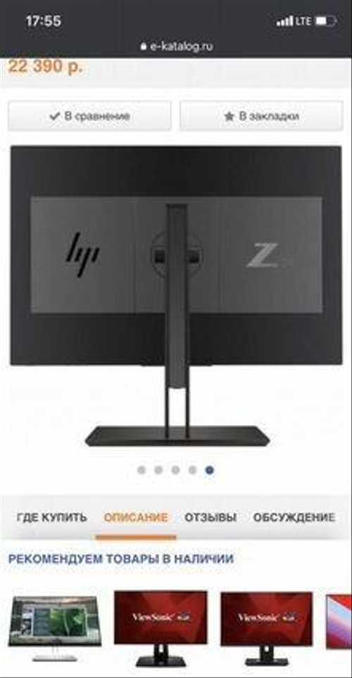 Монитор HP Z24i G2 24