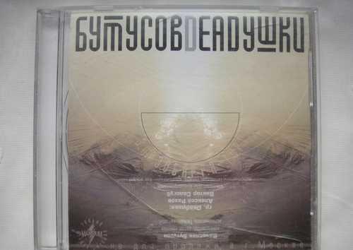 CD Бутусов Deaдушки 2000 г